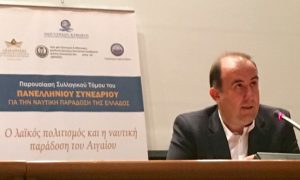 ΠΑΝΕΛΛΗΝΙΟ ΣΥΝΕΔΡΙΟ ΓΙΑ ΤΗΝ ΝΑΥΤΙΚΗ ΠΑΡΑΔΟΣΗ ΤΗΣ ΕΛΛΑΔΟΣ ΜΕ ΘΕΜΑ: Ο ...