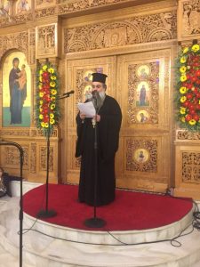 ΠΡΟΣΦΩΝΗΣΙΣ ΟΝΟΜΑΣΤΗΡΙΩΝ ΣΕΒΑΣΜΙΩΤΑΤΟΥ ΜΗΤΡΟΠΟΛΙΤΟΥ ΔΗΜΗΤΡΙΑΔΟΣ κ ...