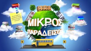 ΠΑΣΧΑΛΙΝΗ ΚΑΤΑΣΚΗΝΩΣΗ ΣΤΗΝ ΠΟΛΗ 2022 | Ιερά Μητρόπολη Δημητριάδος