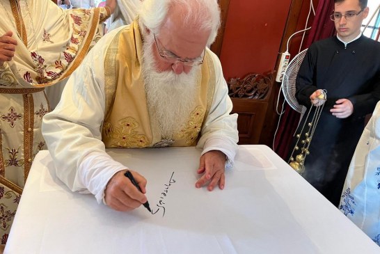 Ιερά Μητρόπολη Δημητριάδος