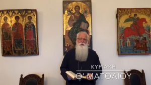 Ο ΔΗΜΗΤΡΙΑΔΟΣ ΙΓΝΑΤΙΟΣ ΣΕ 60’’- ΚΥΡΙΑΚΗ Θ’ ΜΑΤΘΑΙΟΥ (video) | Ιερά ...