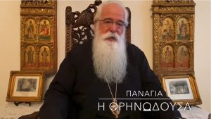 Ο ΔΗΜΗΤΡΙΑΔΟΣ ΙΓΝΑΤΙΟΣ ΣΕ 60’’- ΠΑΝΑΓΙΑ Η ΘΡΗΝΩΔΟΥΣΑ (video) | Ιερά ...
