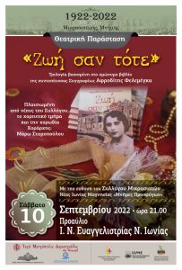 «Zωή σαν τότε» | Ιερά Μητρόπολη Δημητριάδος
