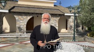 Ο ΔΗΜΗΤΡΙΑΔΟΣ ΙΓΝΑΤΙΟΣ ΣΕ 60’’ – ΕΙΝΑΙ ΚΥΡΙΑΚΗ ΠΡΟ ΤΗΣ ΥΨΩΣΕΩΣ | Ιερά ...