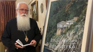 Ο ΔΗΜΗΤΡΙΑΔΟΣ ΙΓΝΑΤΙΟΣ ΣΕ 60’’ – ΕΙΝΑΙ ΚΥΡΙΑΚΗ Γ’ ΛΟΥΚΑ (video) | Ιερά ...