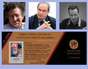 Η ΑΚΑΔΗΜΙΑ ΘΕΟΛΟΓΙΚΩΝ ΣΠΟΥΔΩΝ ΒΟΛΟΥ ΣΤΗ 19η ΔΙΕΘΝΗ ΕΚΘΕΣΗ ΒΙΒΛΙΟΥ ...