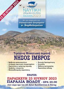 ΠΡΟΣΦΩΝΗΣΗ ΣΕΒΑΣΜΙΩΤΑΤΟΥ ΜΗΤΡΟΠΟΛΙΤΟΥ ΔΗΜΗΤΡΙΑΔΟΣ κ. ΙΓΝΑΤΙΟΥ ΠΡΟΣ ΤΗΝ ...