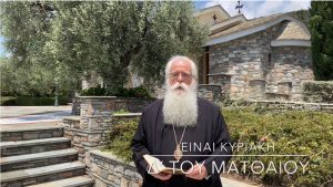 Ο ΔΗΜΗΤΡΙΑΔΟΣ ΙΓΝΑΤΙΟΣ ΣΕ 60’’ – ΕΙΝΑΙ ΚΥΡΙΑΚΗ Δ΄ ΜΑΤΘΑΙΟΥ (video ...