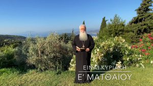 Ο ΔΗΜΗΤΡΙΑΔΟΣ ΙΓΝΑΤΙΟΣ ΣΕ 60’’ – ΕΙΝΑΙ ΚΥΡΙΑΚΗ Ε΄ ΜΑΤΘΑΙΟΥ (video ...