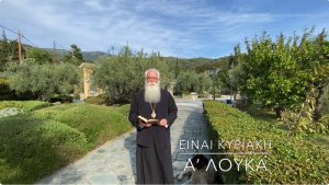 Ο ΔΗΜΗΤΡΙΑΔΟΣ ΙΓΝΑΤΙΟΣ ΣΕ 60’’ – ΕΙΝΑΙ ΚΥΡΙΑΚΗ Α΄ ΛΟΥΚΑ (video) | Ιερά ...