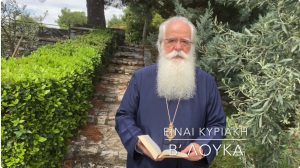 Ο ΔΗΜΗΤΡΙΑΔΟΣ ΙΓΝΑΤΙΟΣ ΣΕ 60’’ – ΕΙΝΑΙ ΚΥΡΙΑΚΗ B΄ ΛΟΥΚΑ (video) | Ιερά ...