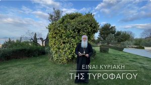 Ο ΔΗΜΗΤΡΙΑΔΟΣ ΙΓΝΑΤΙΟΣ ΣΕ 60’’ – ΕΙΝΑΙ ΚΥΡΙΑΚΗ ΤΗΣ ΤΥΡΟΦΑΓΟΥ (video ...