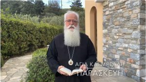 Ο ΔΗΜΗΤΡΙΑΔΟΣ ΙΓΝΑΤΙΟΣ ΣΕ 60’’ – ΕΙΝΑΙ ΑΓΙΑ ΚΑΙ ΜΕΓΑΛΗ ΠΑΡΑΣΚΕΥΗ (video ...