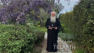 Ο ΔΗΜΗΤΡΙΑΔΟΣ ΙΓΝΑΤΙΟΣ ΣΕ 60’’ – ΕΙΝΑΙ ΜΕΓΑΛΗ ΤΕΤΑΡΤΗ (video) | Ιερά ...